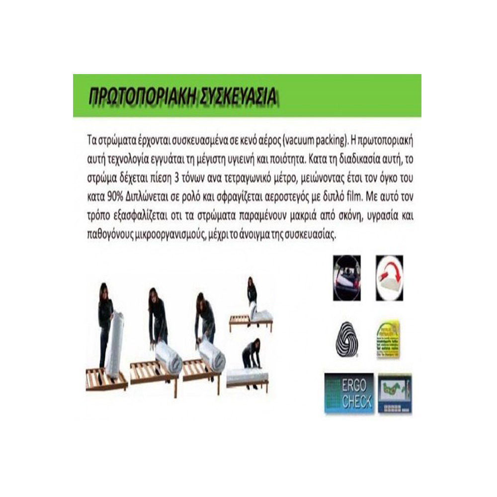 ΣΤΡΩΜΑ Eco Sleep Master( Διπλό 140 χ 200 x 16cmΎψος)(Πλενόμενο Ύφασμα ...